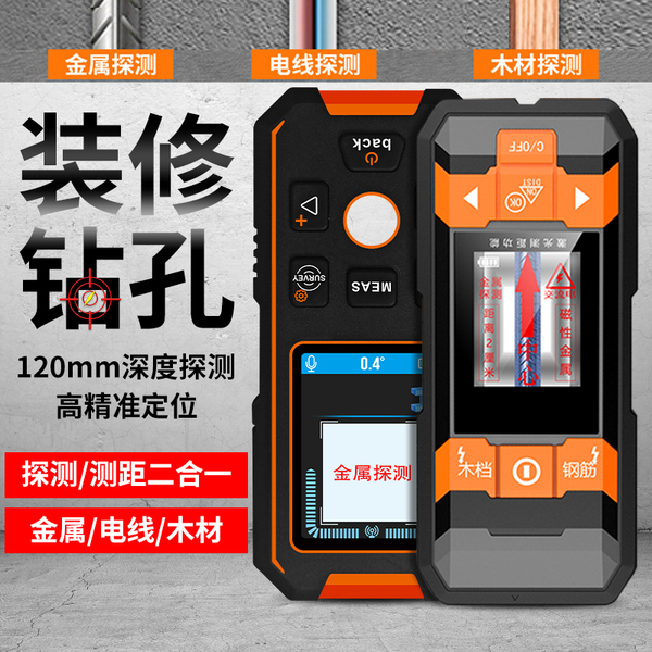 Multifunctional load-bearing wall wire concealed detector | Fusion test ...