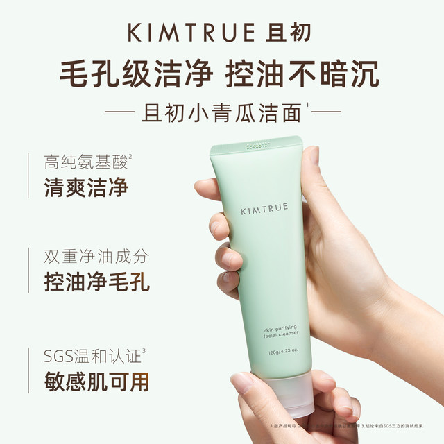 KIMTRUE First-time Facial Cleanser for Women and Men Mashed Potato Mild Oil Control Sensitive ...