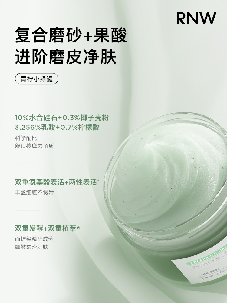 Rnw Ruwei Smooth Fragrance Scrub - Exfoliating Body Scrub with Aloe Vera