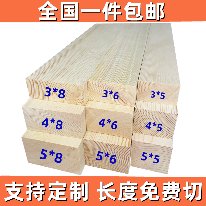 Wood square strips, pine solid wood material customization, long strips ...