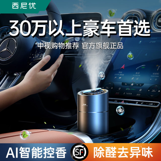 Car Aromatherapy Car Perfume Car 2024 New Long-lasting Fragrance ...