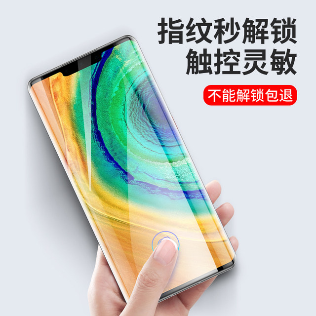 Huawei Mate30pro tempered film 30EPRO mobile phone film UV full glue full -screen coverage ...