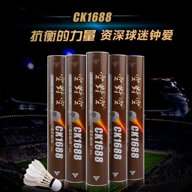 Badminton air -to -air KE300/KF400/Nanga No. 1/Nanga No. 2/KT800/800S ...