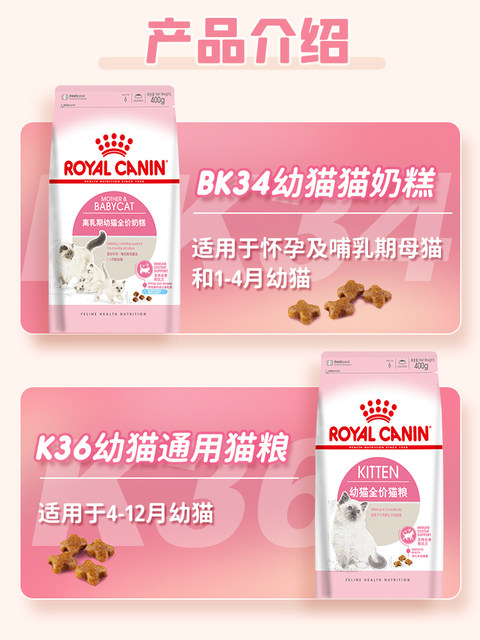 Royal Cat Food Lucky Cake Special BK34/K36 Gift Box Official Pregnant Cat Line Flagship Brand List
