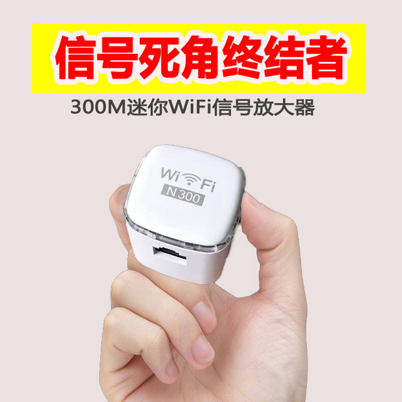 Leguang N300 Mini WiFi Extender - 300Mbps Wireless Repeater