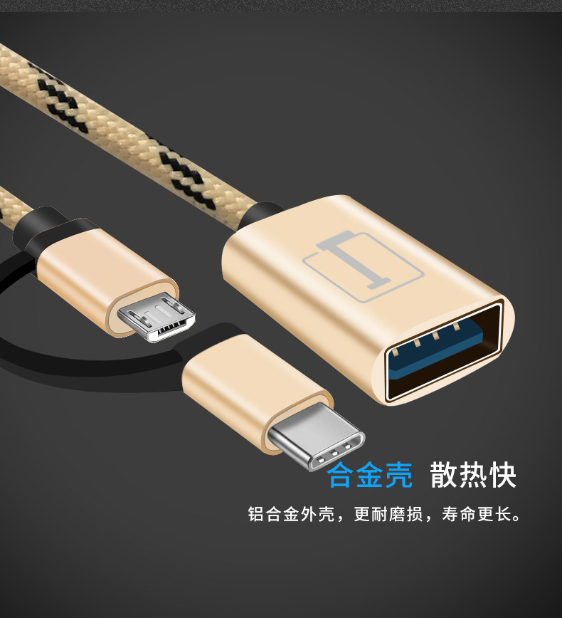 OTG adapter two-in-one three-in-one data cable Android converter type-c ...