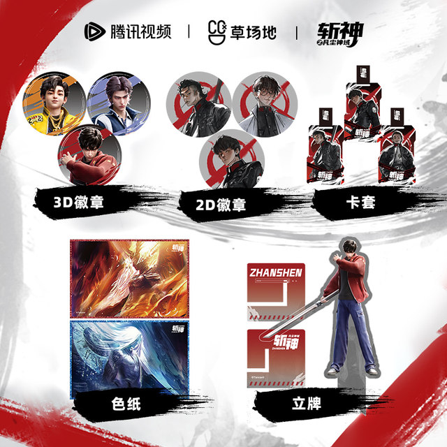 God of God: Mortal Realm animation official peripheral vol.2 character ...