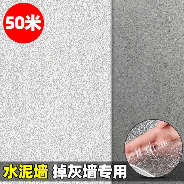 Cement wall stickers waterproof and moisture-proof rough room wallpaper ...