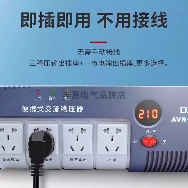 Delixi fully automatic single-phase AC voltage stabilizer household ...