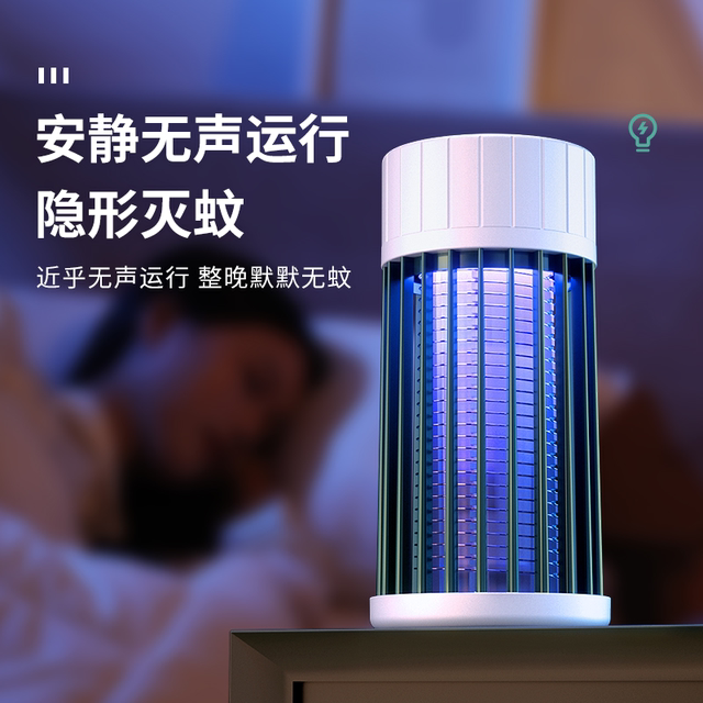 Mosquito Killing Lamp Magic Device for Home Bedroom Infants, Pregnant ...