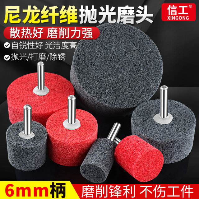 Nylon fiber polishing wheel with handle 6mm polishing head stainless ...