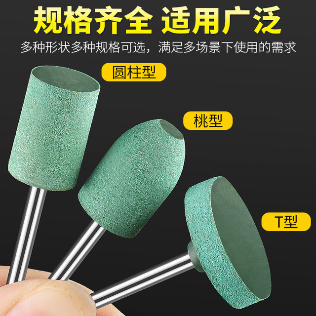 Rubber polishing head cylindrical bullet-shaped T-shaped small metal ...