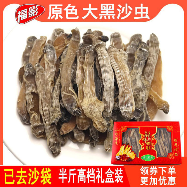 Dried sand worms, Guangdong Zhanjiang specialty pot, special grade ...