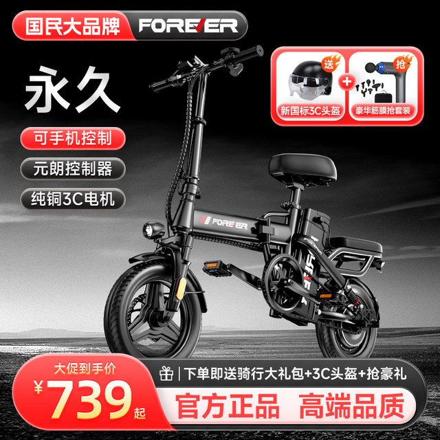 Permanent new national standard folding electric bicycle small power ...