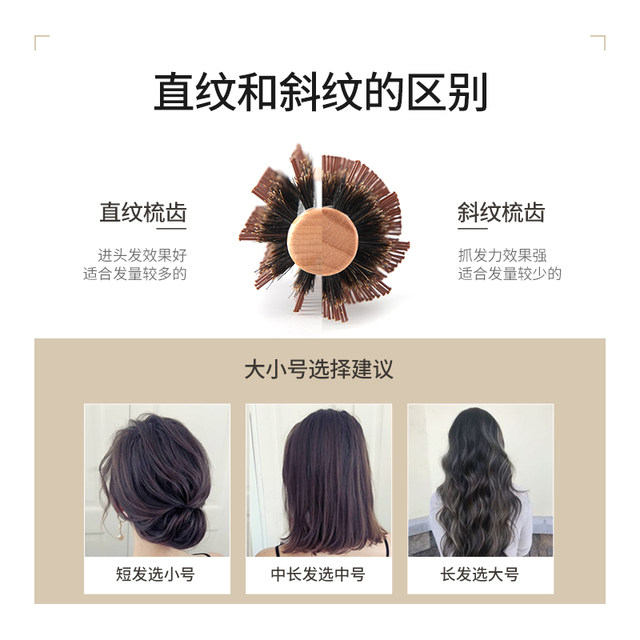 RHOS mane curling comb roller comb hairstylist women's special long ...