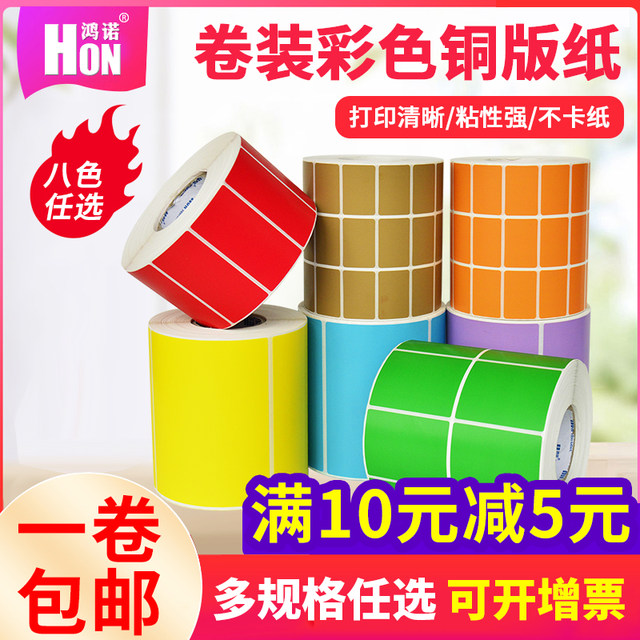 Hongnuo roll color copper version paper non -dry glue, hot transfer bar ...