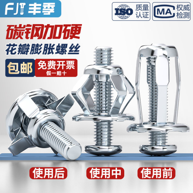 Petal expansion screw thread pull rivet screw fixing buckle buckle ...