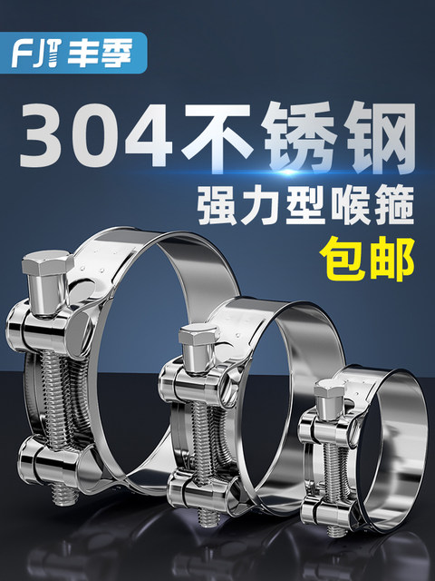 304/201 Stainless Steel Strong Hose Hoop European Style Single Head ...