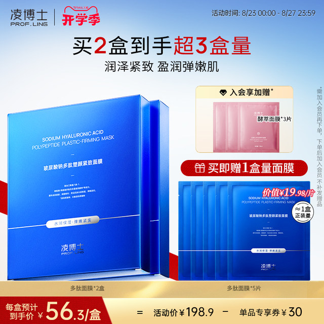 Dr. Ling Facial Mask for Women Hyaluronic Acid Patch Shaping Mask ...
