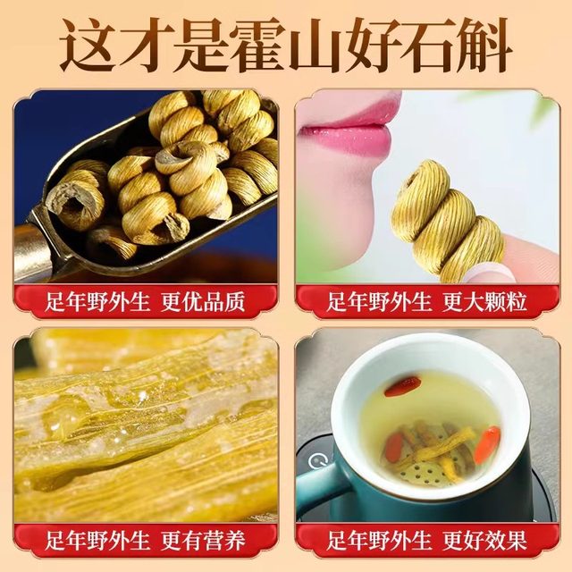 Genuine Huo Shan Tie Dendrobium Fan Maple Fresh Dendrobium Tea Health ...