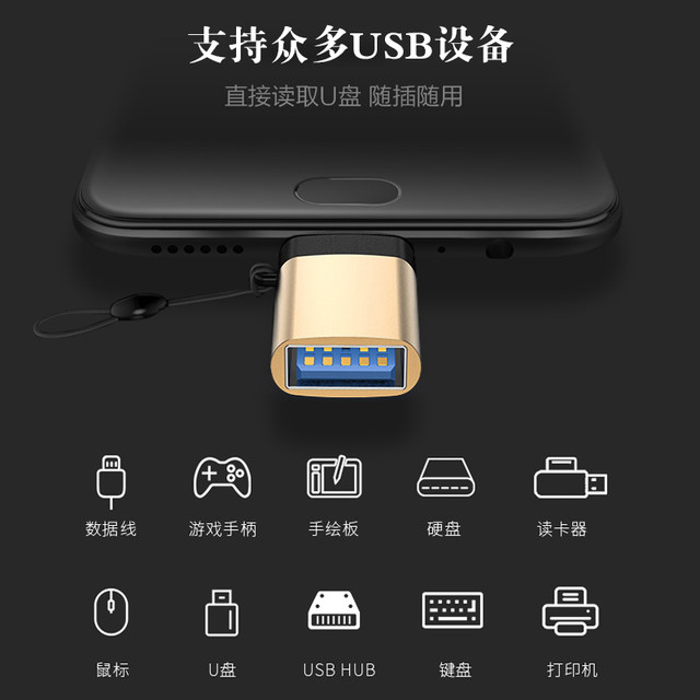 Otg Adapter Type-C to USB Mobile Phone Connection USB Flash Drive ...