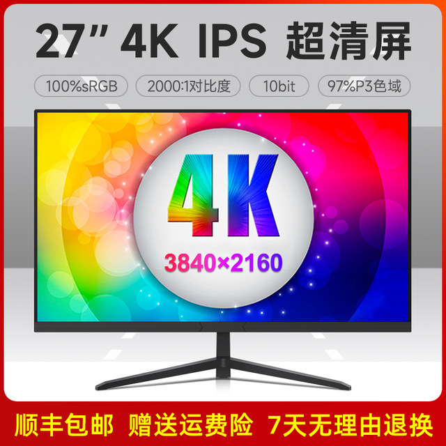 27-inch 4K display HD IPS borderless LCD design drawing ps5 computer ...