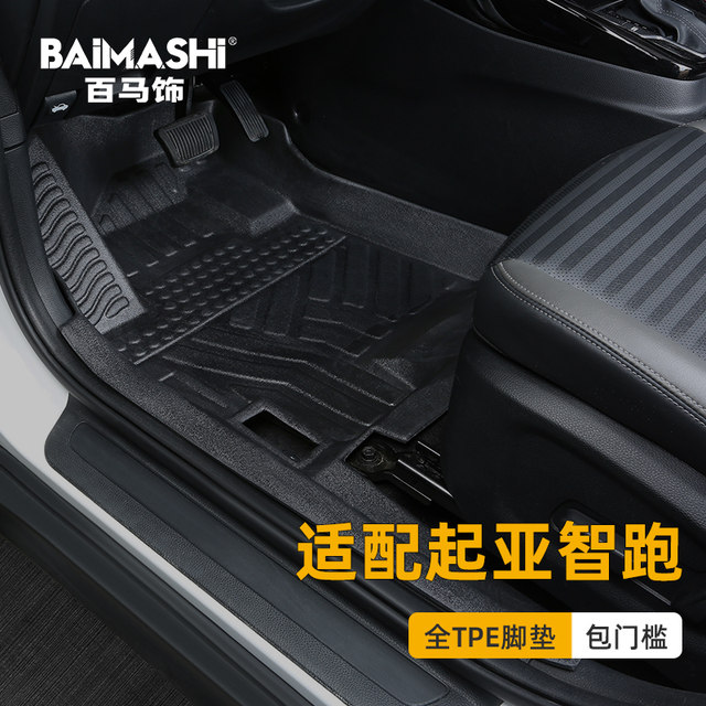 Suitable for Kia Smart Run ace floor mats 18-24 models with full ...