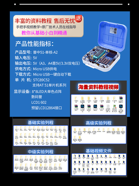 Puzhong 51 microcontroller learning board development board stc89c52 ...