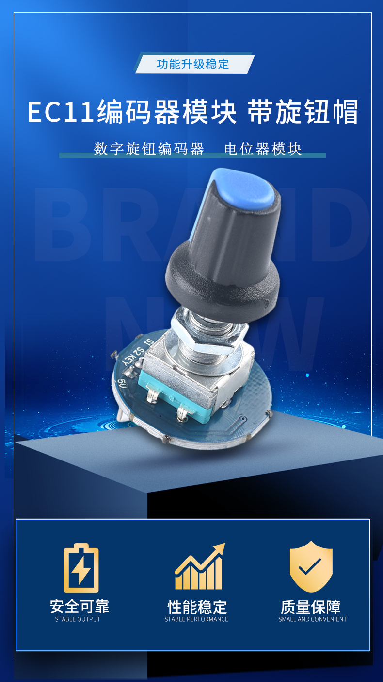 EC11编码器模块 带旋钮帽 电位器数字脉冲输出 ZAVE