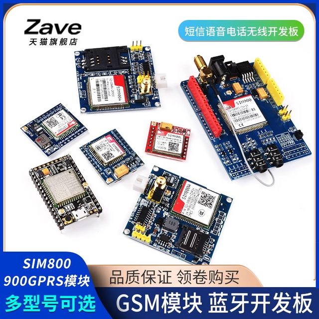 GSM module SIM800A/C/L/900AGPRS SMS voice communication development ...