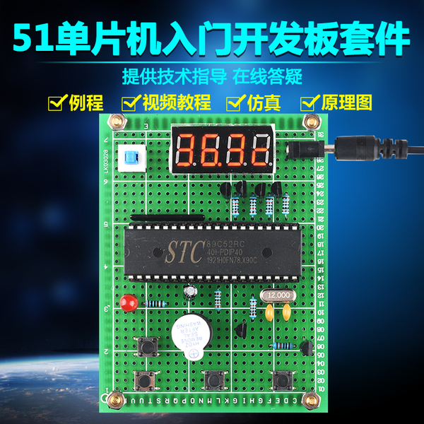 DIY Electronic Thermometer Development Board Training Kit With 51 ...