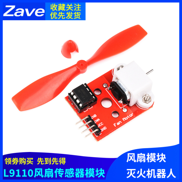 Zave L9110 Motor Drive Fan Module Sensor Fire Extinguishing Robot ...