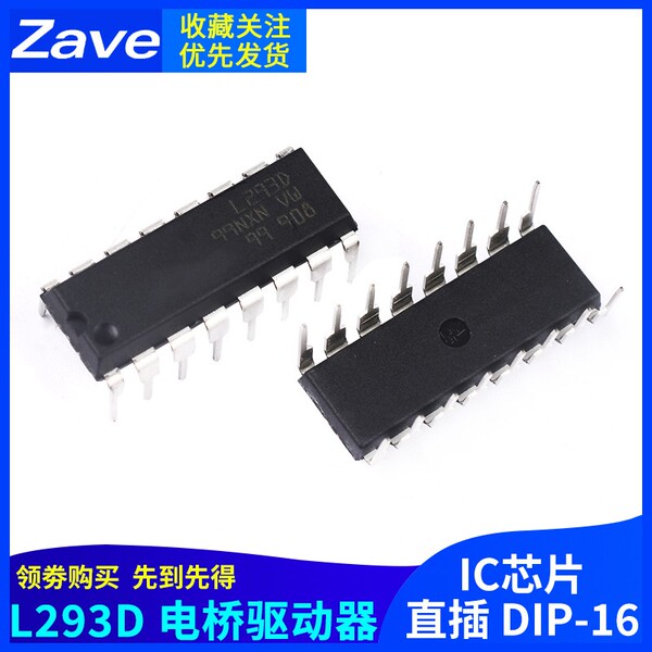 L293D Stepper Driver Chip Bidirectional DIP-16 | Zave Driver | Driver ...