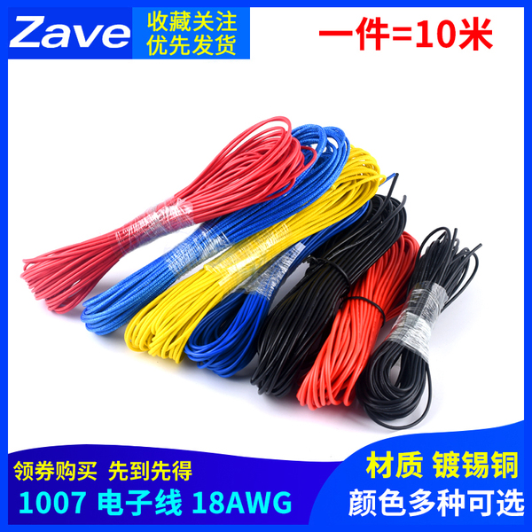 1007 Electronic Wire Harness 18AWG PVC Tinned Copper | Zave Electronic ...