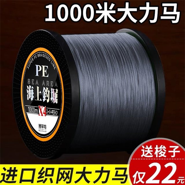 Dali Horse Fishing Line Main Line 8-Strand Pe Line 1000m Reservoir-Use ...