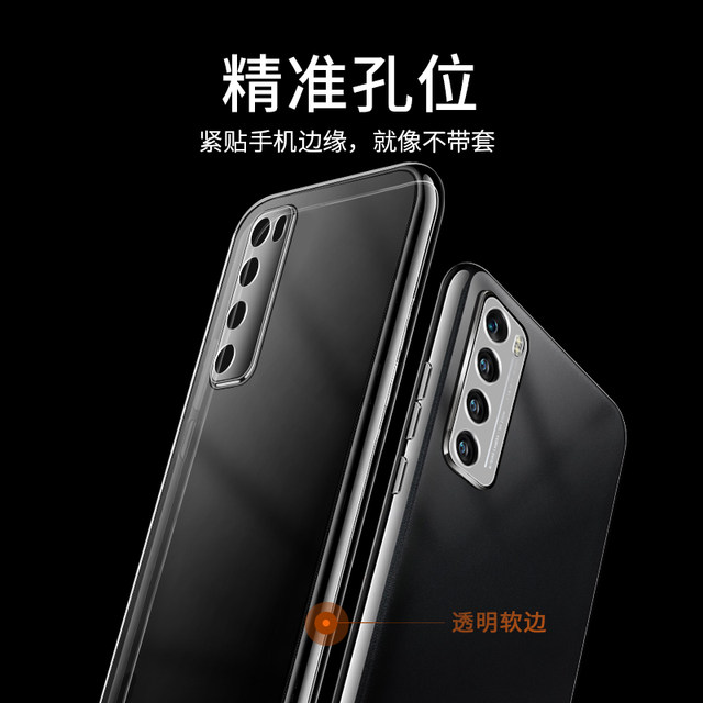 Suitable for Huawei Nova7 mobile phone case Nova7 Pro protective case ...