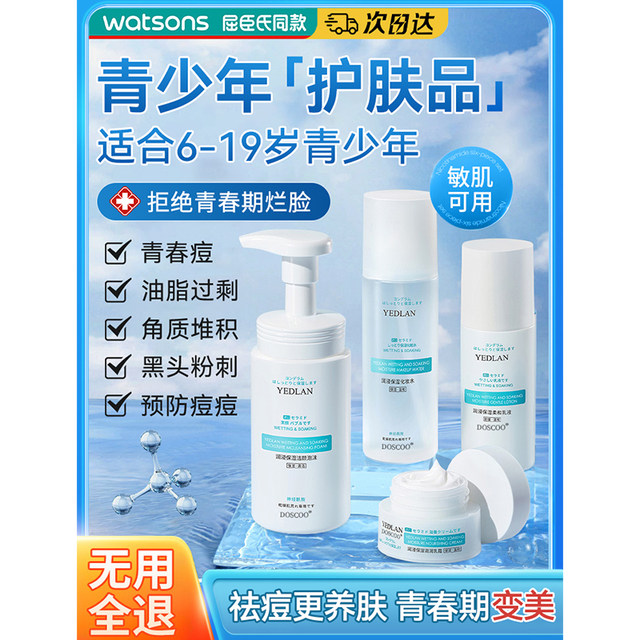 Skin care products for teenagers, boys and girls, adolescent junior ...