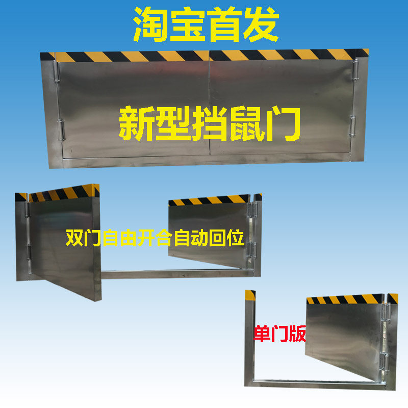 Stainless Steel Rat Blocking Panel - Double Door, Automatic Closing
