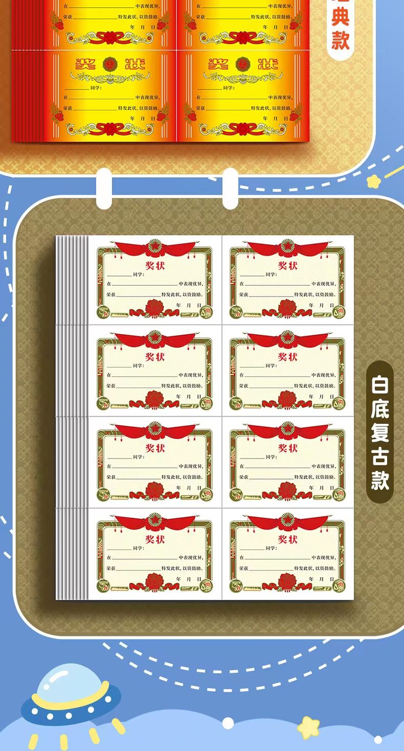 Mini Certificate Stickers For Primary School Students And Children | EBUY7