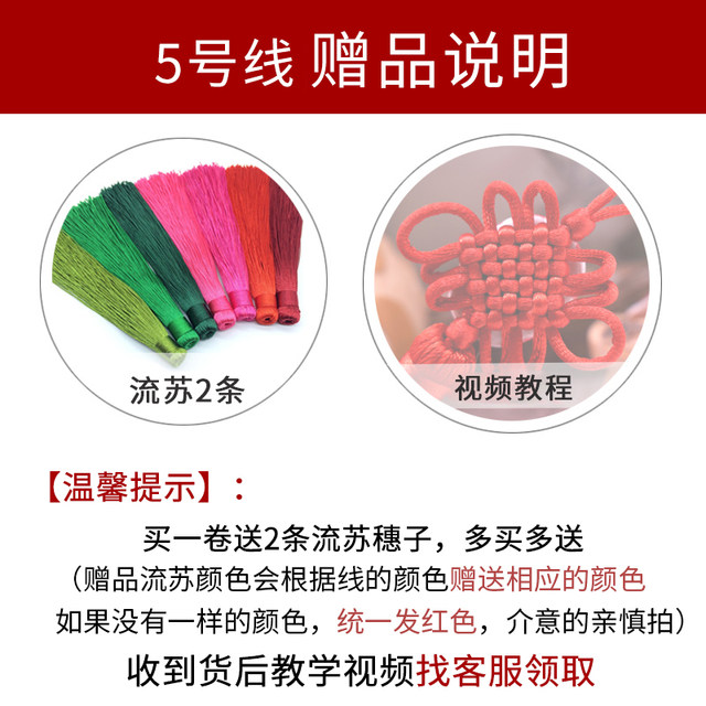 Hongyunduo Chinese knot rope braided line No. 5 red rope DIY handmade ...