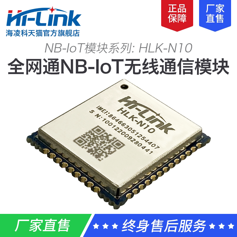 NB-IoT Module N10 - Domestic Full Netcom Wireless Communication Module ...