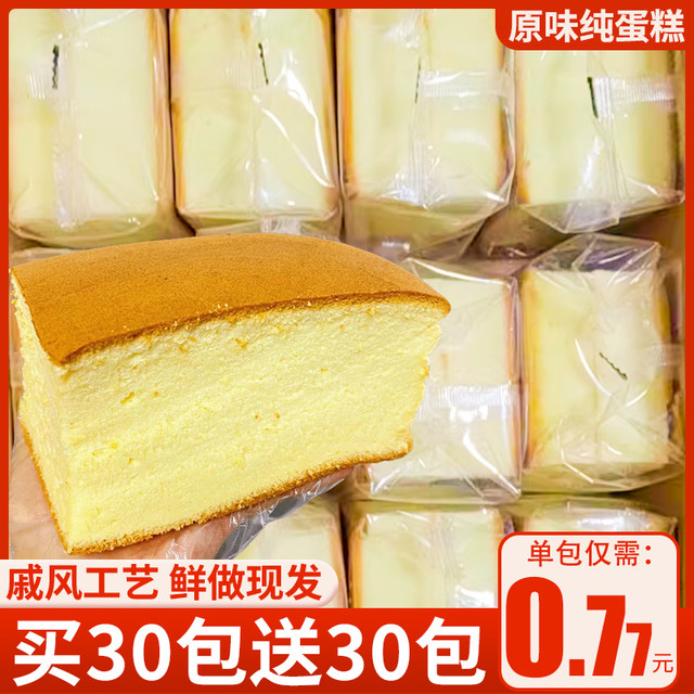 Pure cake bread whole box breakfast healthy and nutritious fast snacks ...