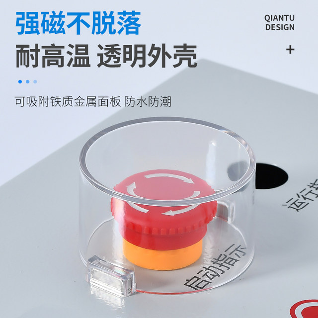Strong Magnetic Button Protective Cover for Emergency Stop Distribution ...