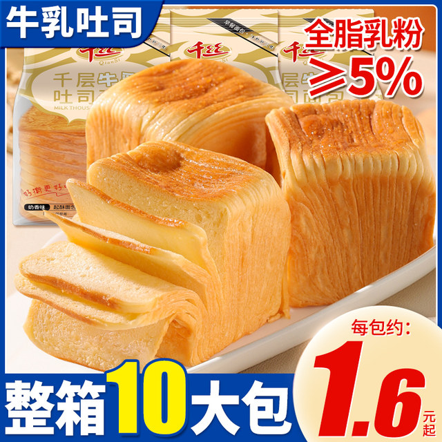 Thousands of raw milk milk cube toast hand-shredded bread whole box ...