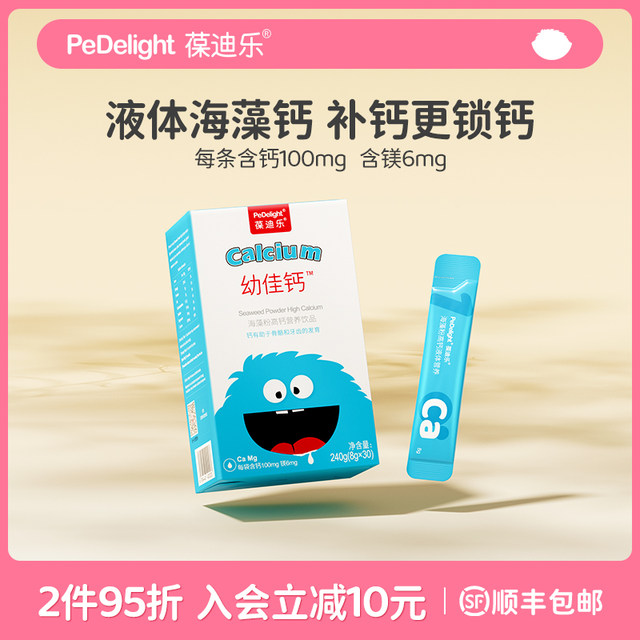 Baodile Seaweed Calcium Baby Calcium Natural Organic Liquid Calcium ...