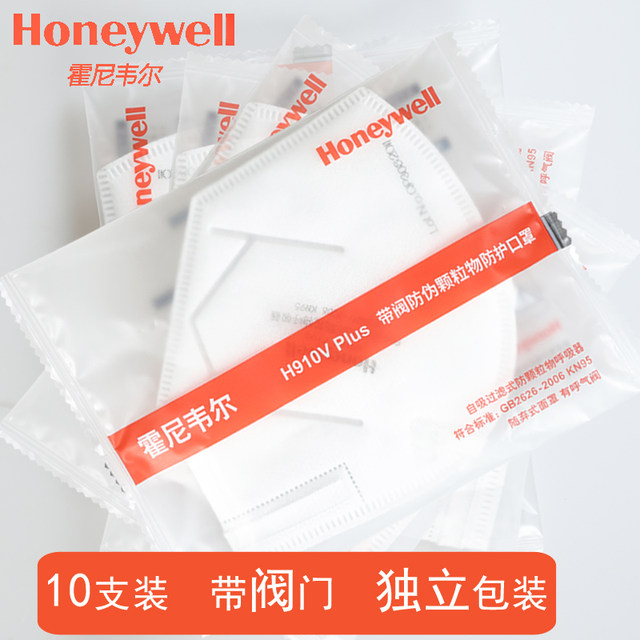 Honeywell KN95 mask H910VPLUS dust -proof ear -resistant H950V flagship ...