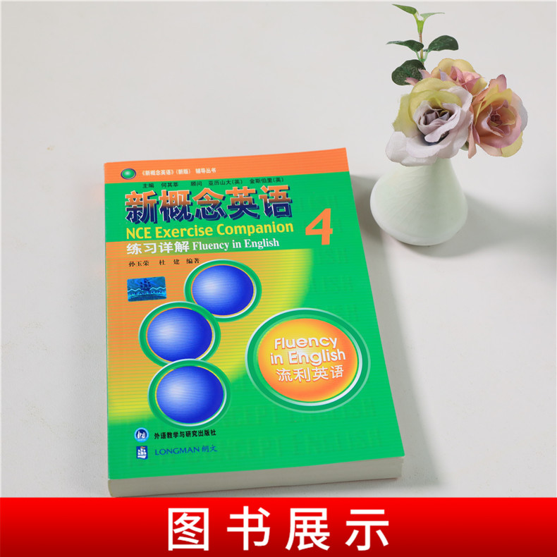 New concept english 4 exercises detailed explanation fltrp toefl