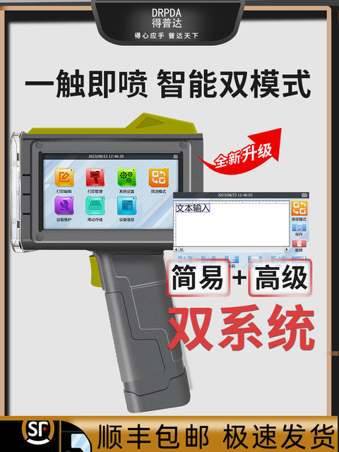 Dopuda Pda A1 Handheld Small Coding Machine for Production Date Marking ...