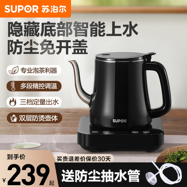 Supor electric kettle home fully automatic upper water boiling tea ...