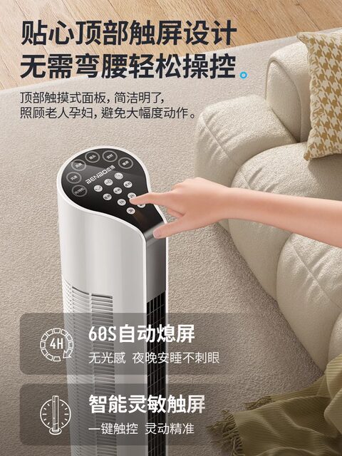 Germany Benbo electric fan household tower fan floor-standing fan ...